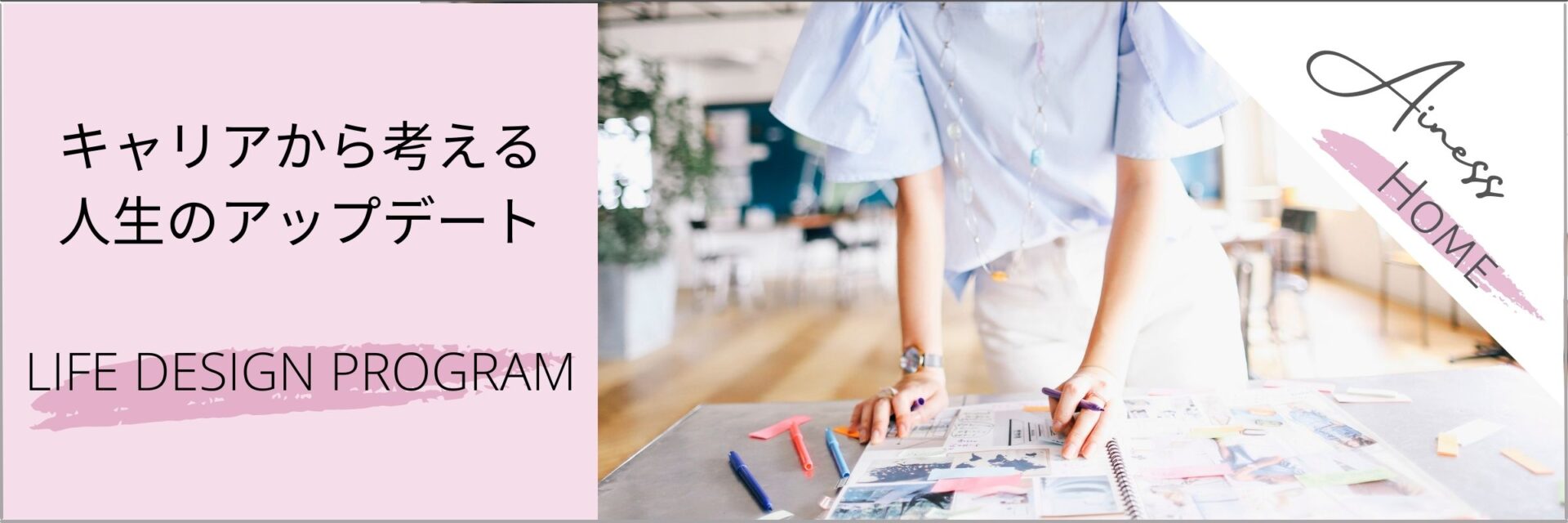 内的表象 | Internal Representation｜AinessLibrary（アイネス）| メンタルスキルを高める方法