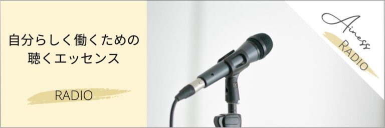 ストラテジー/戦略 | Strategy - Ainess Library｜自己理解と人生設計のためのライフコーチング情報サイト